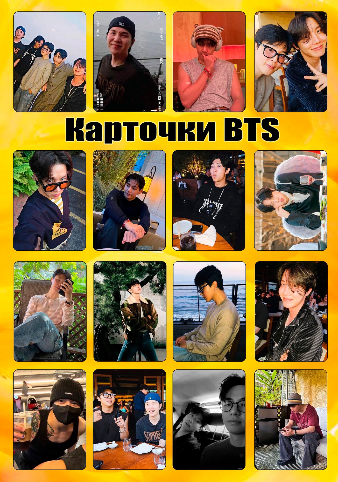 Карточки BTS