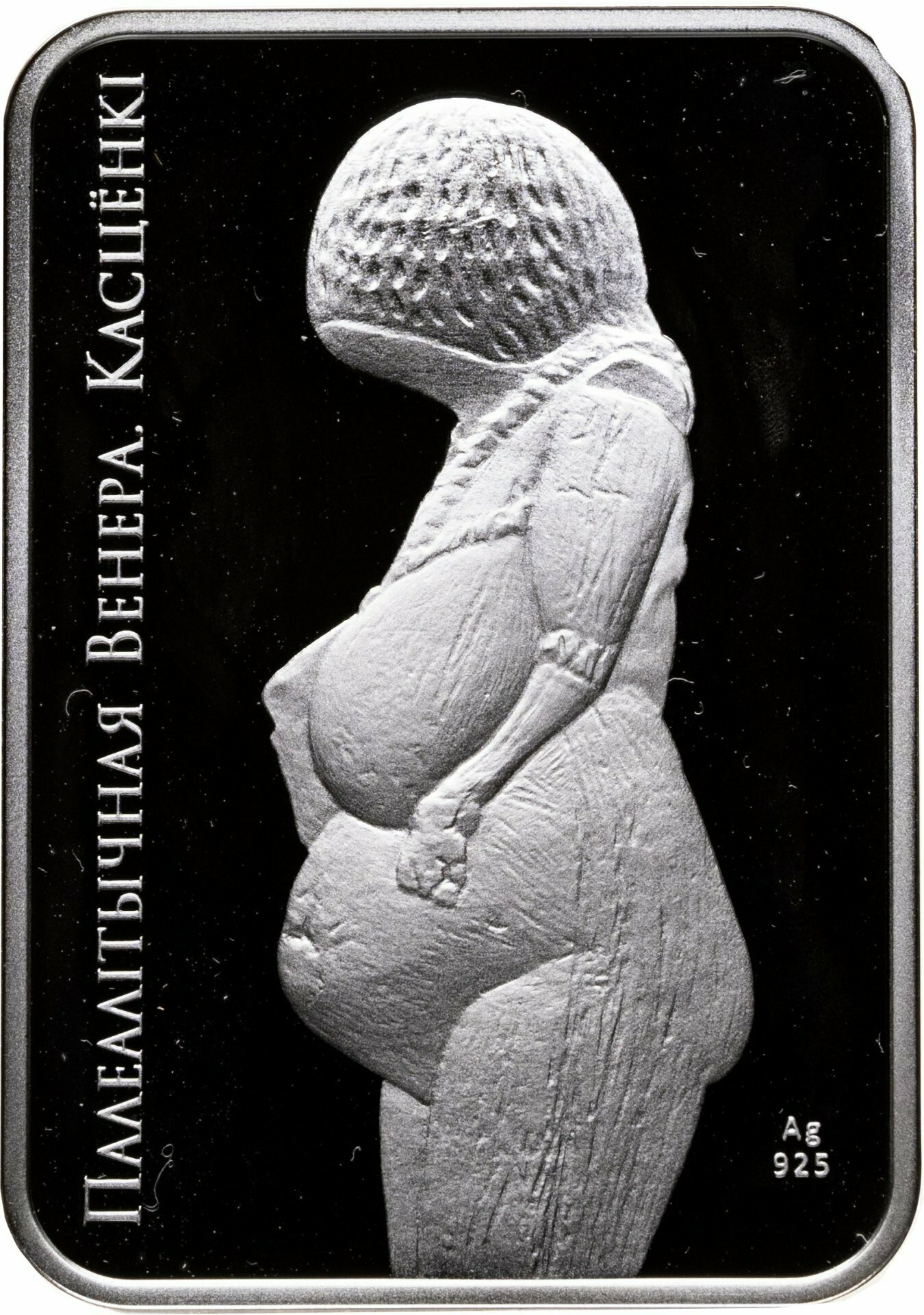 Беларусь 20 рублей 2011 "Венера палеолита", Серебро 925, в сохранности Proof