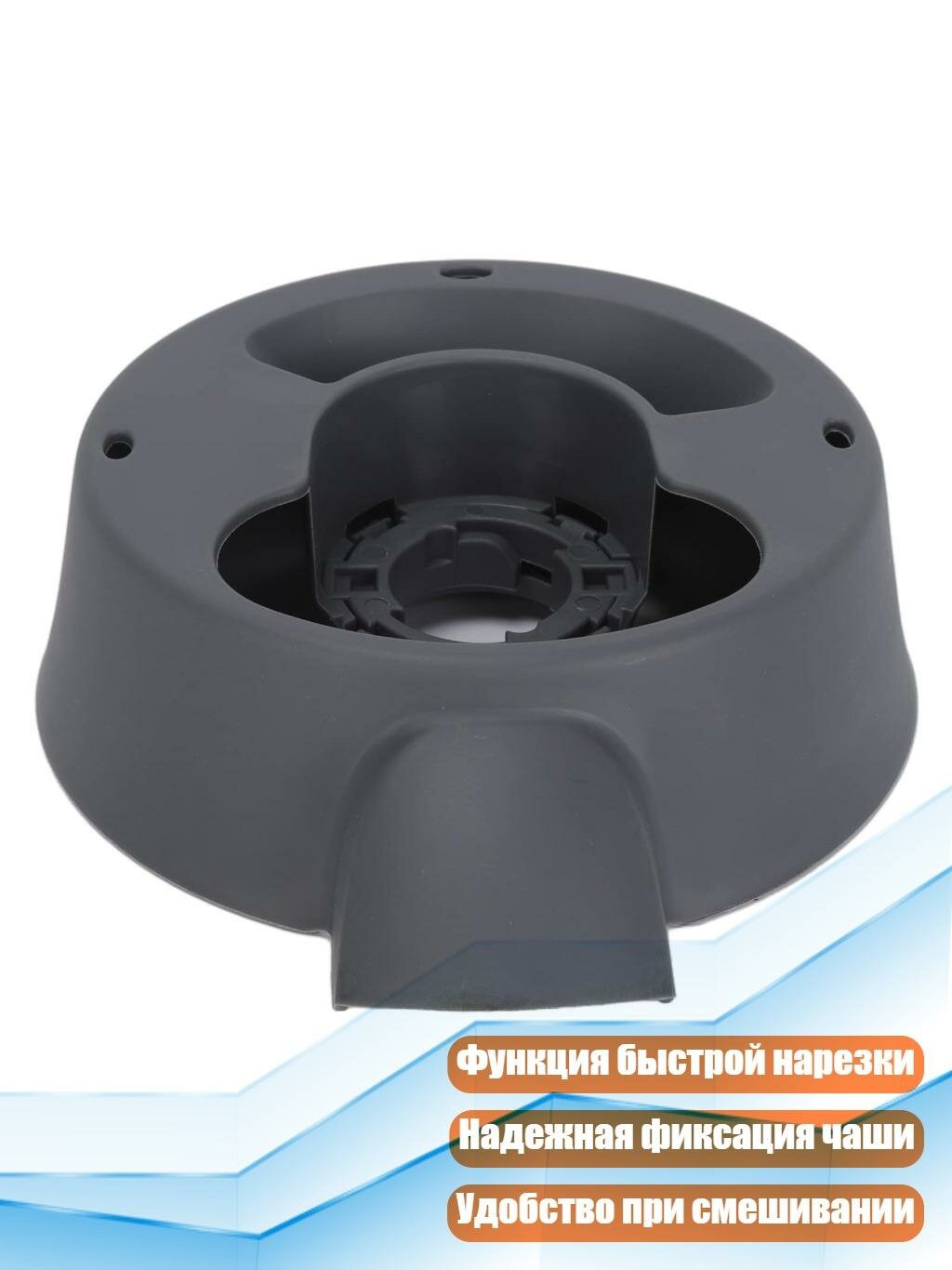 Основная чаша для блендера Cooking Blender, плита основания