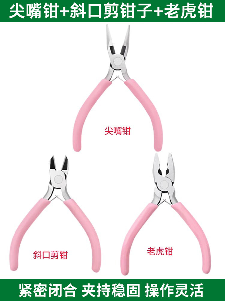 Мини-щипцы, игольчатые щипцы, круглые щипцы, 5inch электрических щипцов для снятия изоляции, ручная работа, щипцы для обмотки проводов, ювелирные щипцы