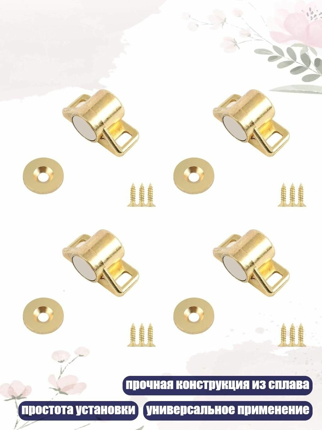 4 шт. Нержавеющие держатели для дверей шкафа с сильным магнитом, фурнитура для мебели, Золото
