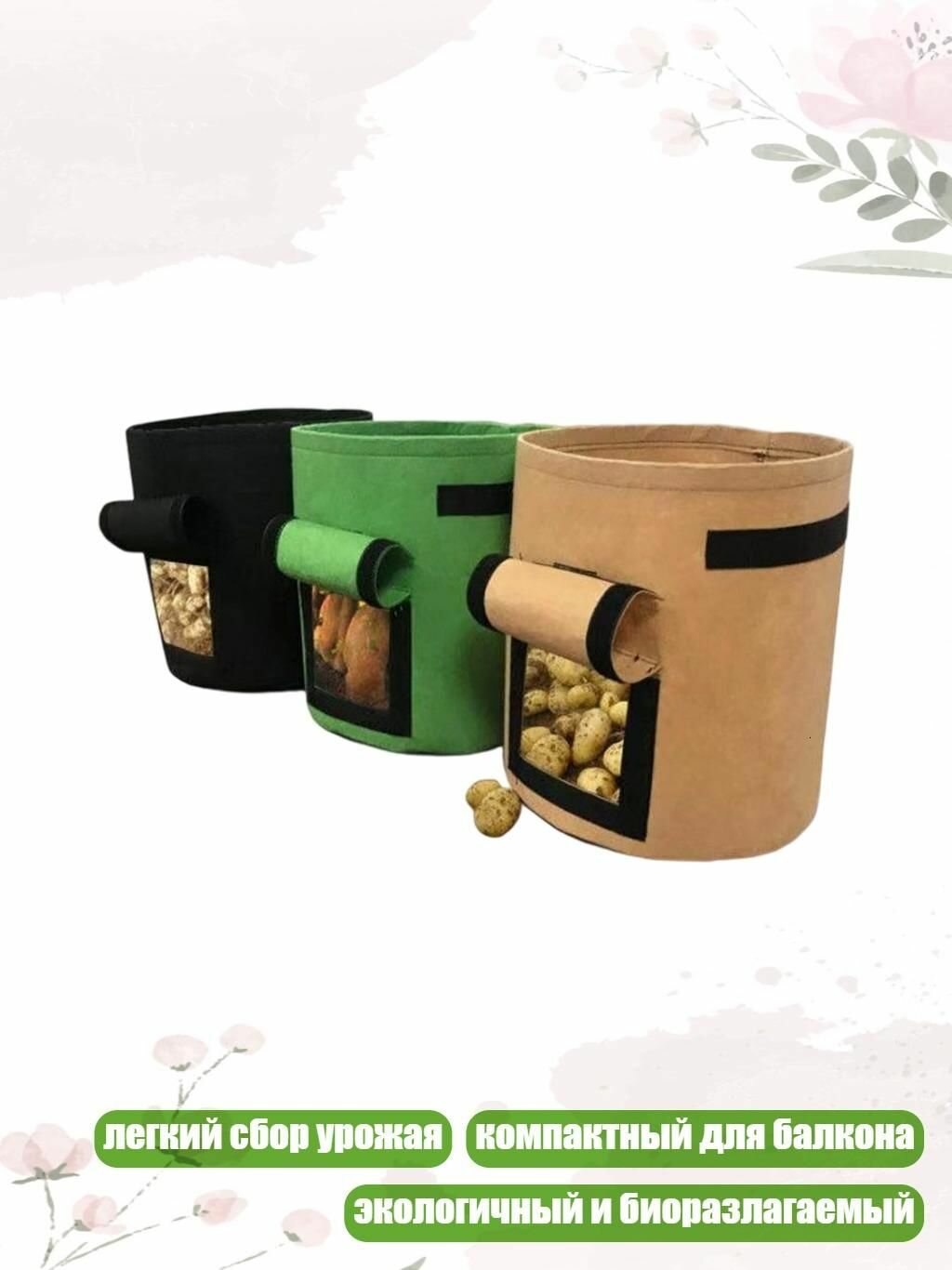 Садовый мешок для картофеля с прозрачной панелью для эффективного урожая, - L