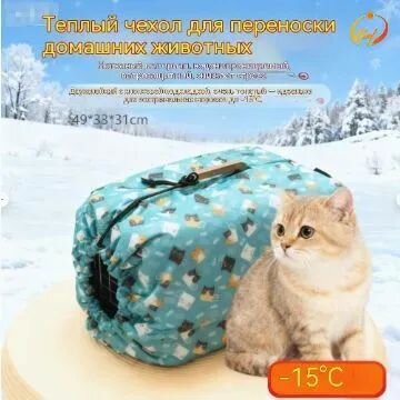 Теплый чехол для пластиковой клетки для домашних животных. Подходит для кошек и собак в зимнее время.