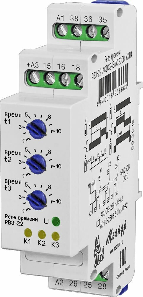 Реле времени Меандр трехцепное РВ3-22 ACDC24B/AC230B УХЛ4 A8302-16936663