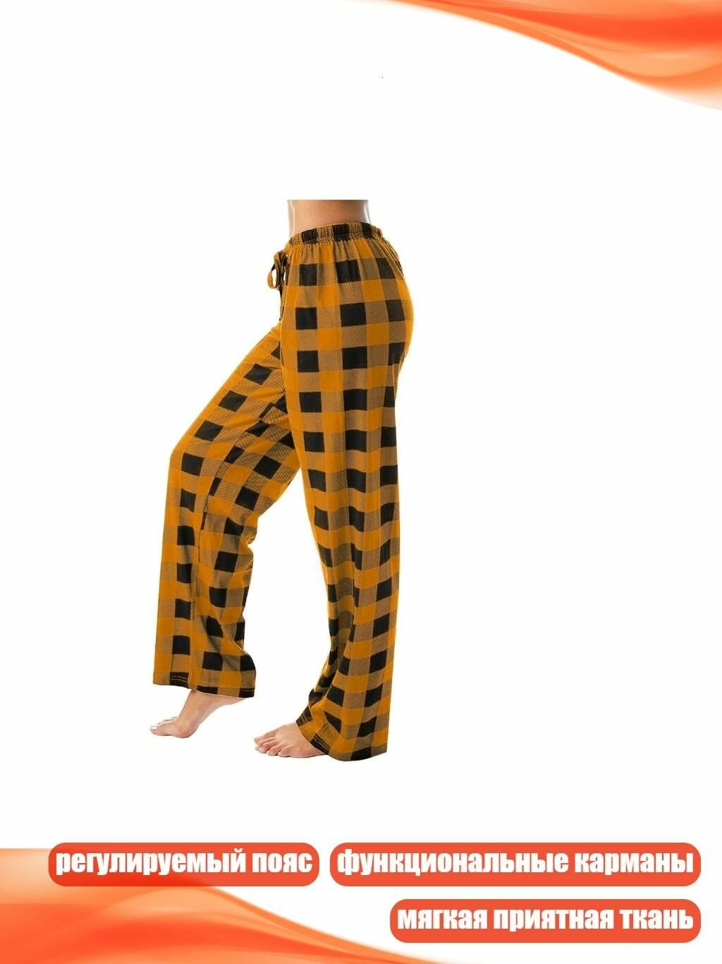 Брюки спортивные