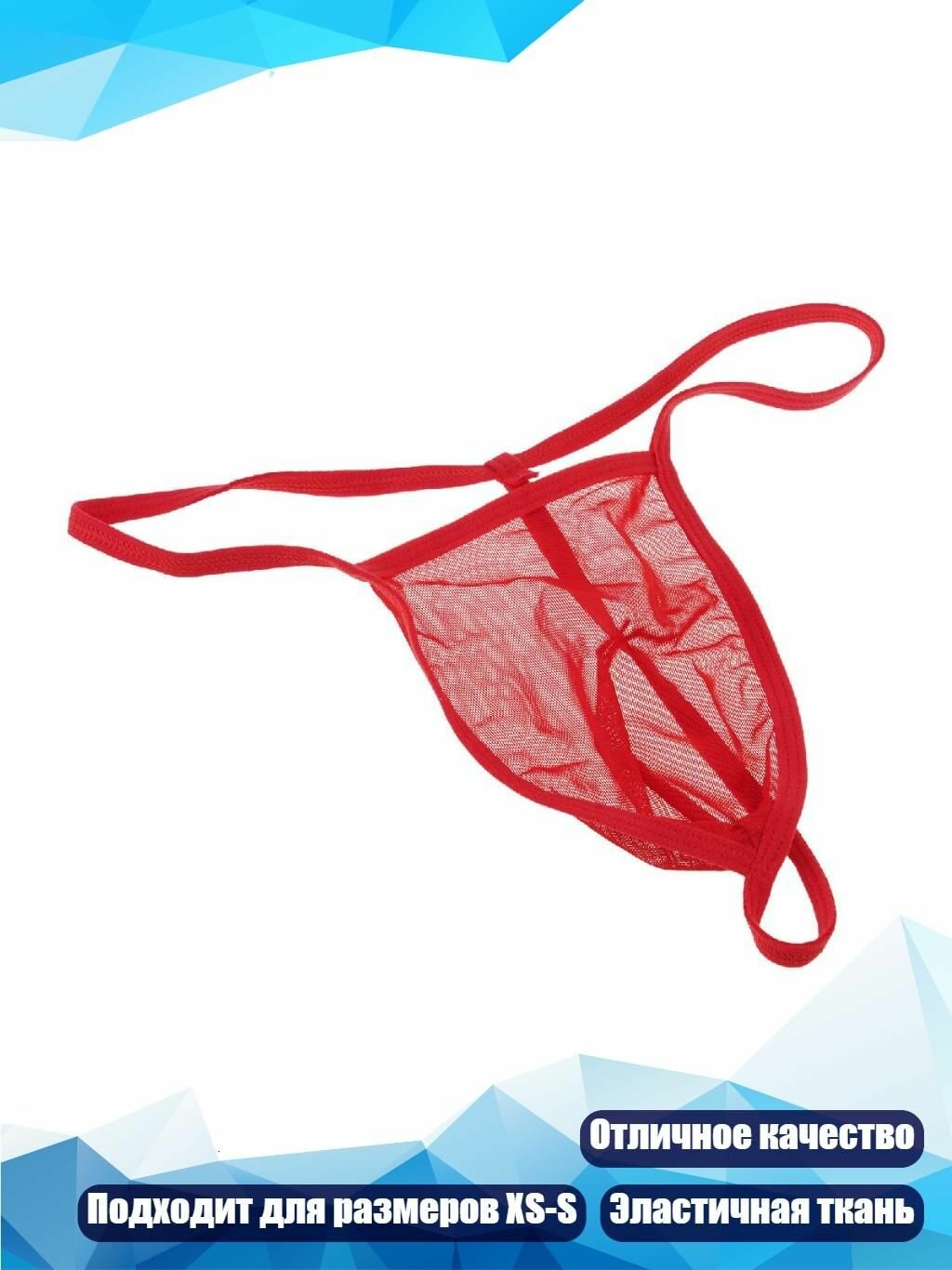 Женские стринги с G-образной петлей, красный