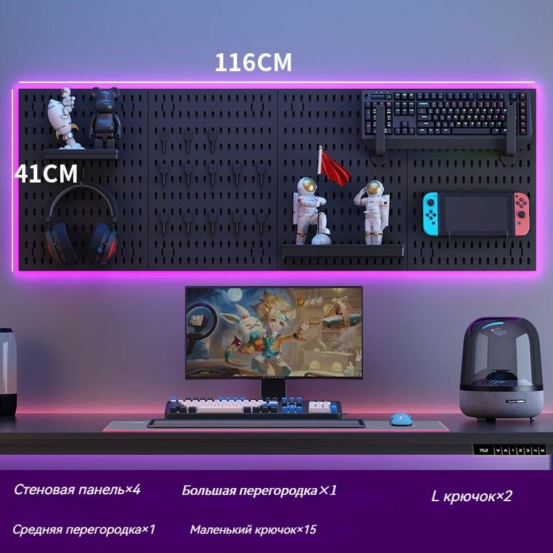 Доска с отверстиями, для киберспорта，Настенный стеллаж для хранения вещей