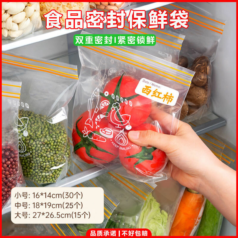 Герметичные пакеты для пищевых продуктов, самозакрывающиеся пластиковые пакеты, утолщенные для домашнего хранения в холодильнике и морозильной камере, специальная упаковка с герметизацией