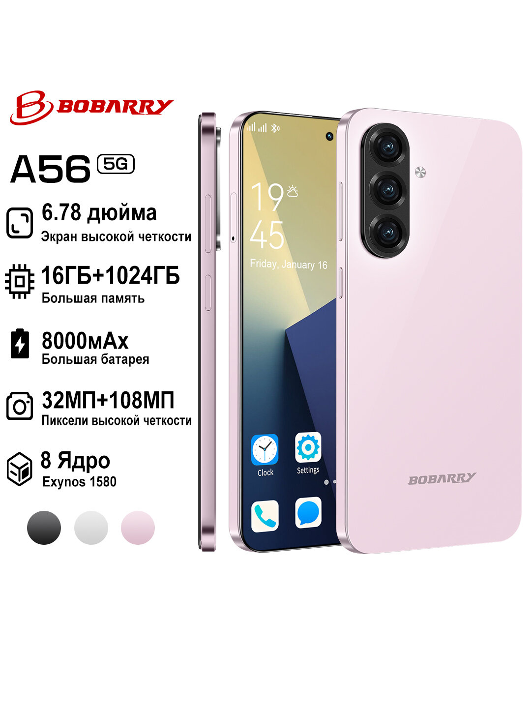 Смартфон A56 16 / 1024ГБ 8000мАч игровой телефон IPS 6.78дюйма, Тонкий экран, Android 15