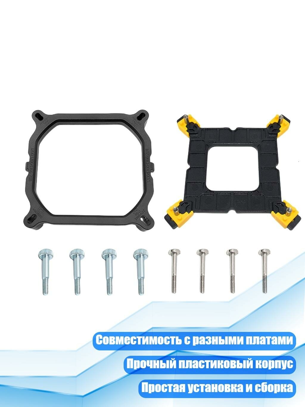 Крепление радиатора для процессора 1700/1200/115x/2011, Пластиковая задняя панель кронштейна