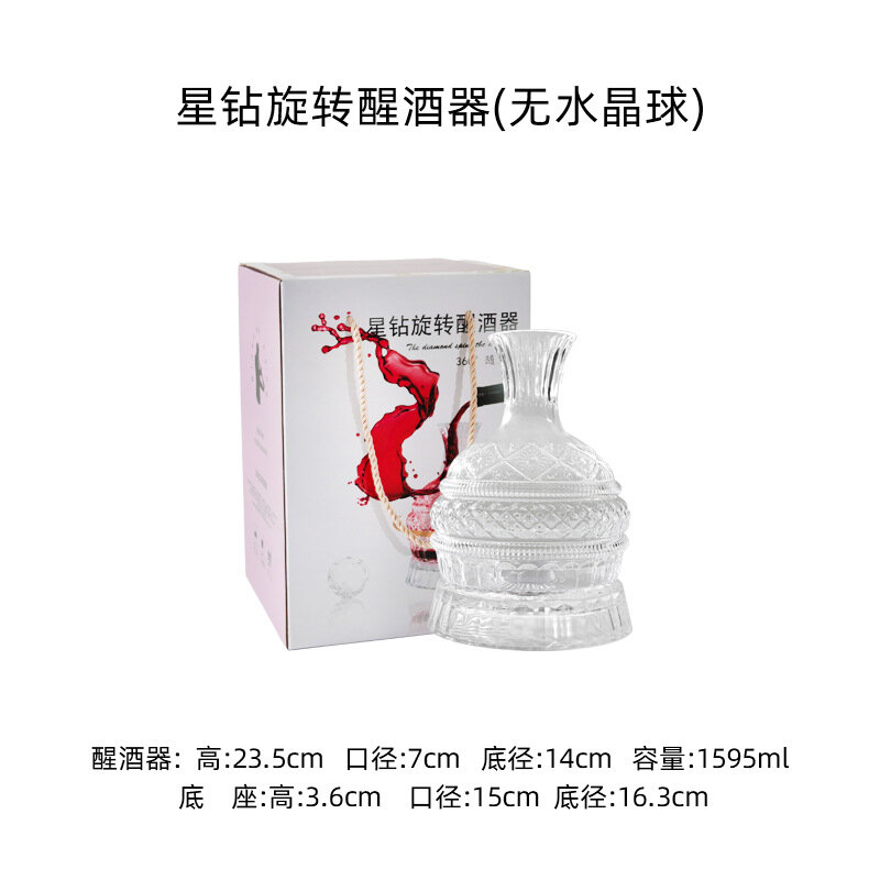 Домашний хрустальный шар, винный стоппер, вращающийся декантер, европейский креативный набор декантеров, разделитель для вина, бутылка, бокал для вина