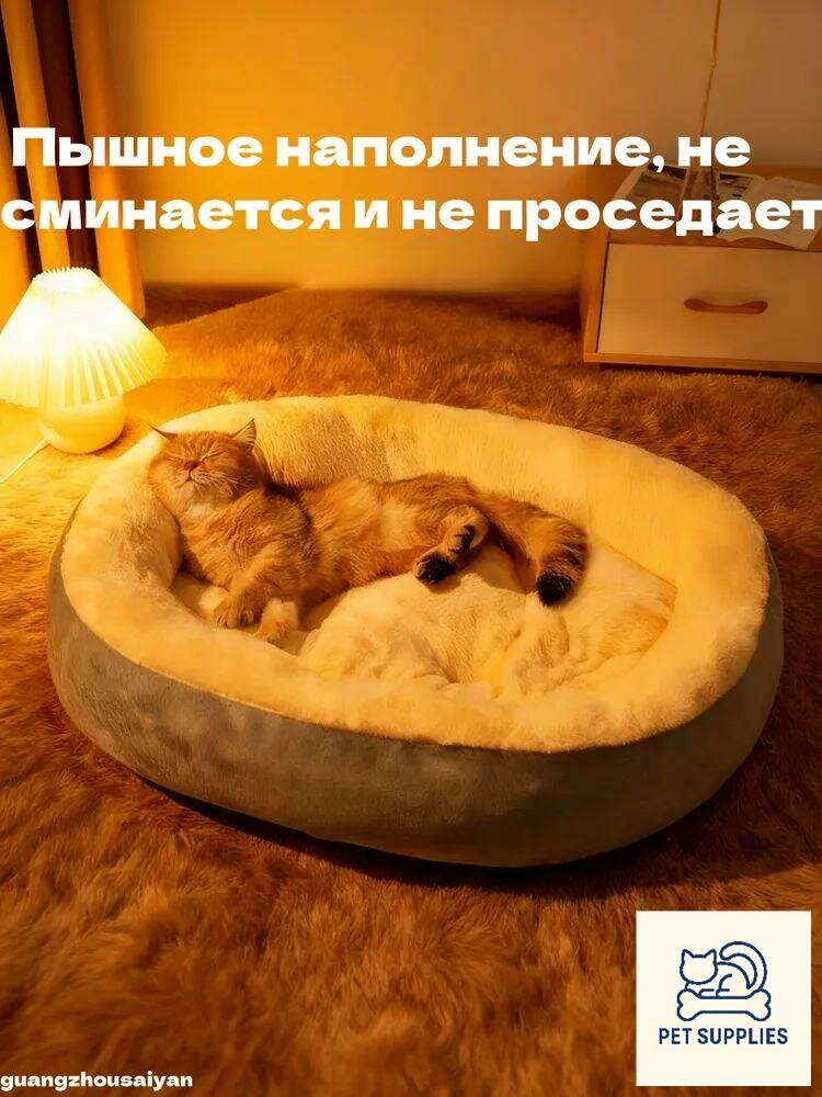 Лежанка для животных "Премиум", овальная, ортопедическая, 60x45 см, для кошек и собак — фото 1
