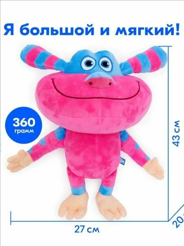 Мягкая игрушка