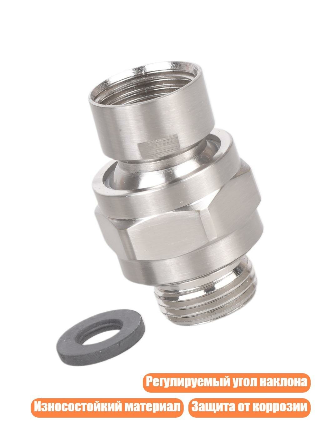 Адаптер для душевой лейки с шаровым соединением, Серый