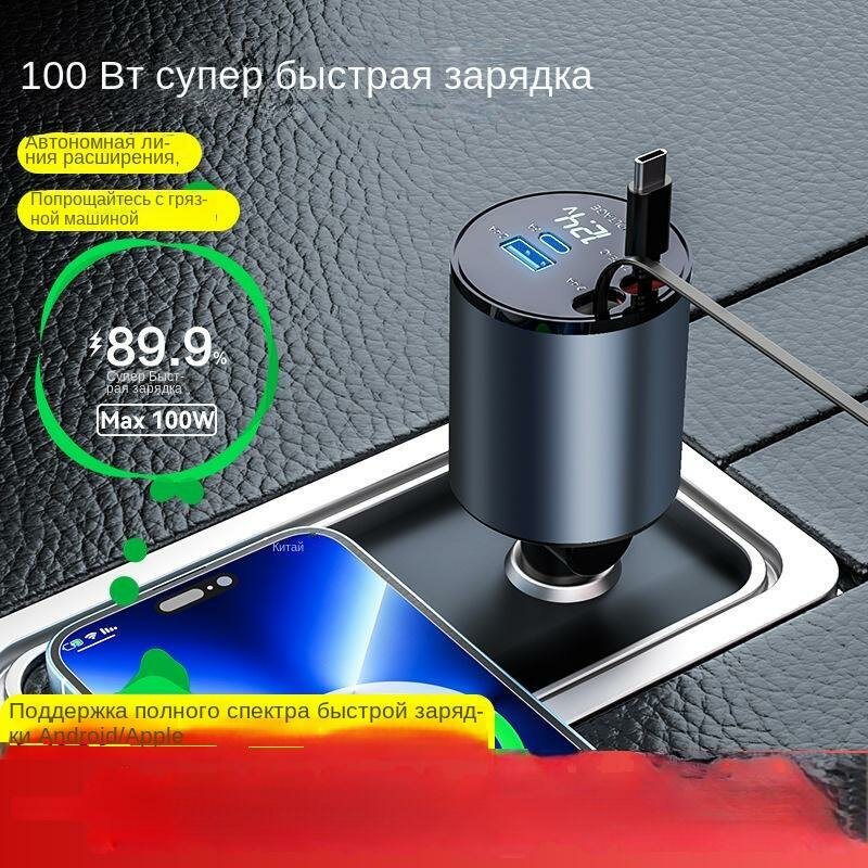 Автомобильное зарядное устройство 100 Вт супер быстрая зарядка двухпроводная вспышка зарядки прикуриватель