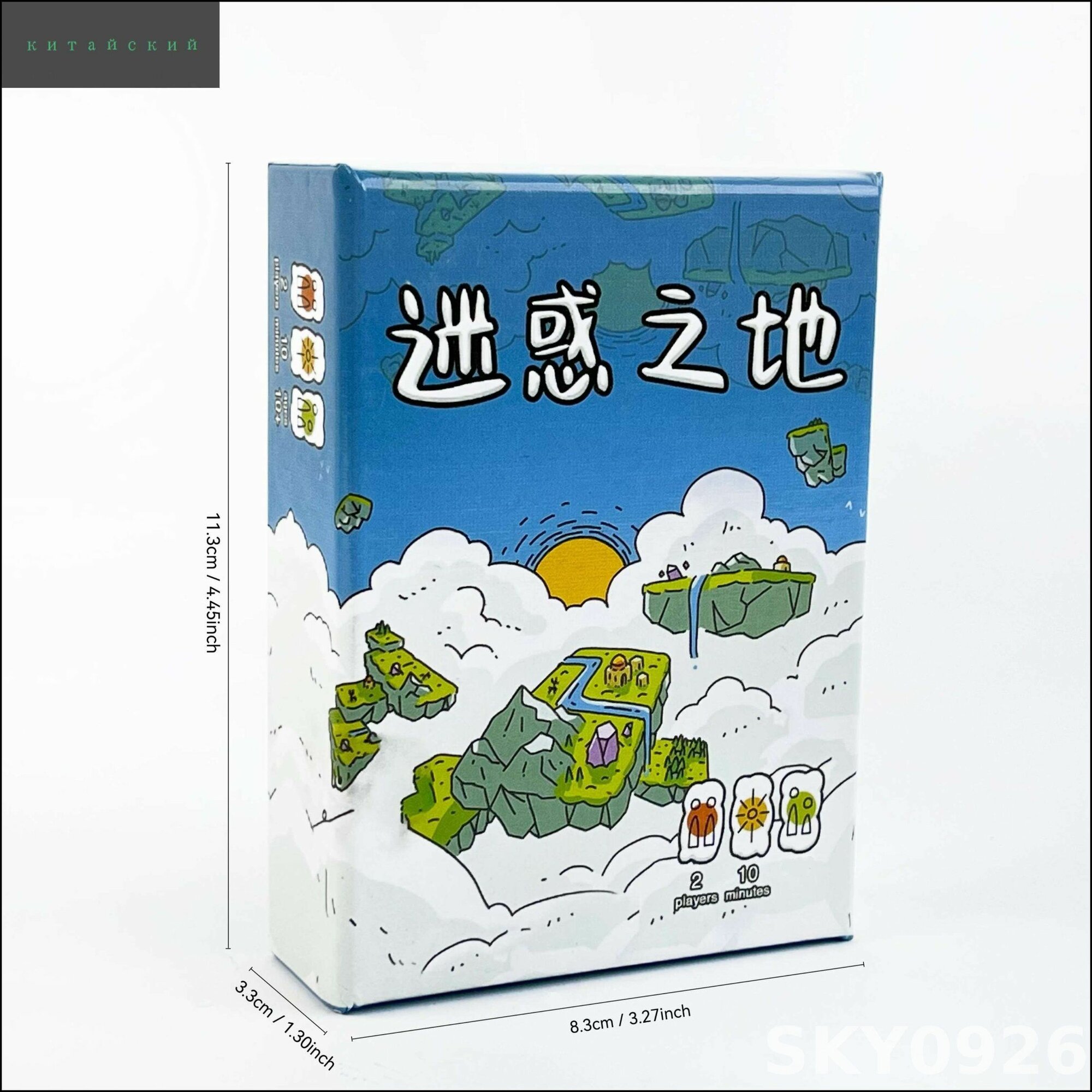 Настольная игра-стратегия Confuse Lands для 1-2 игроков захватывающий квест игровых вечеров и вечеринок