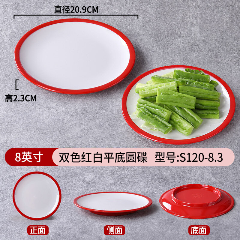 Меламин Северные Красные и Белые Круглые Тарелки Персонализированный Ресторан Посуда Горячий Горячий Ресторан S120-8.3