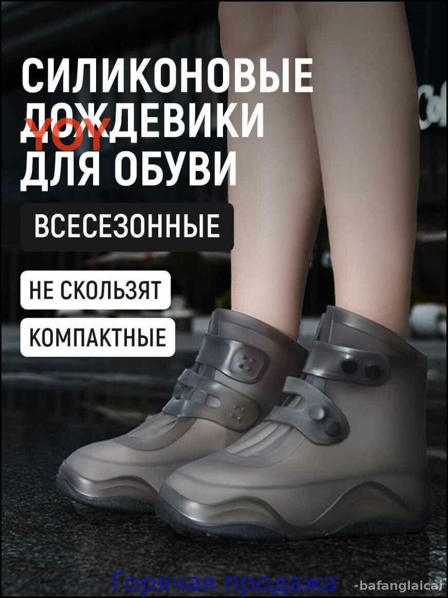 Защита подошвы от износа