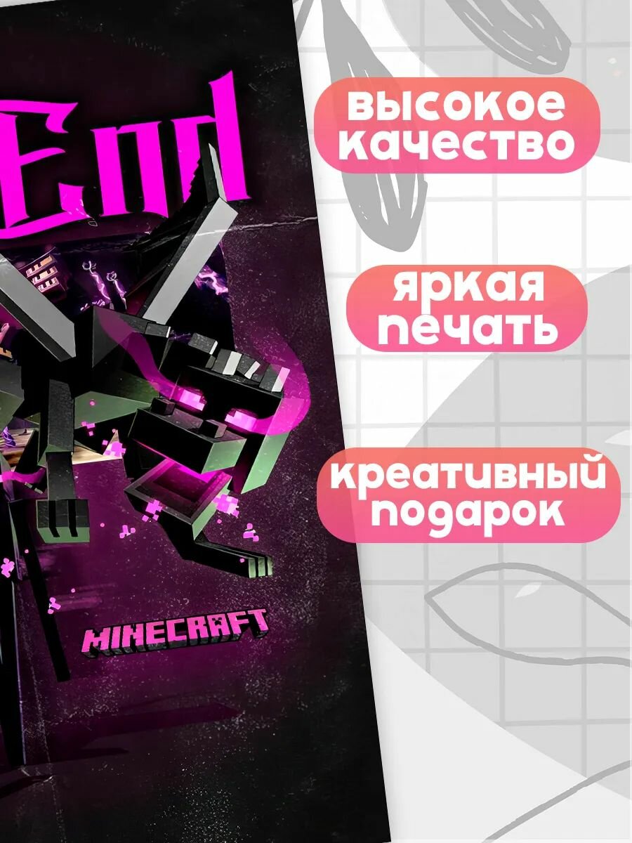 Постеры на стену для интерьера Minecraft Эндермен, , плакат 1шт, А3 размер. — фото 1