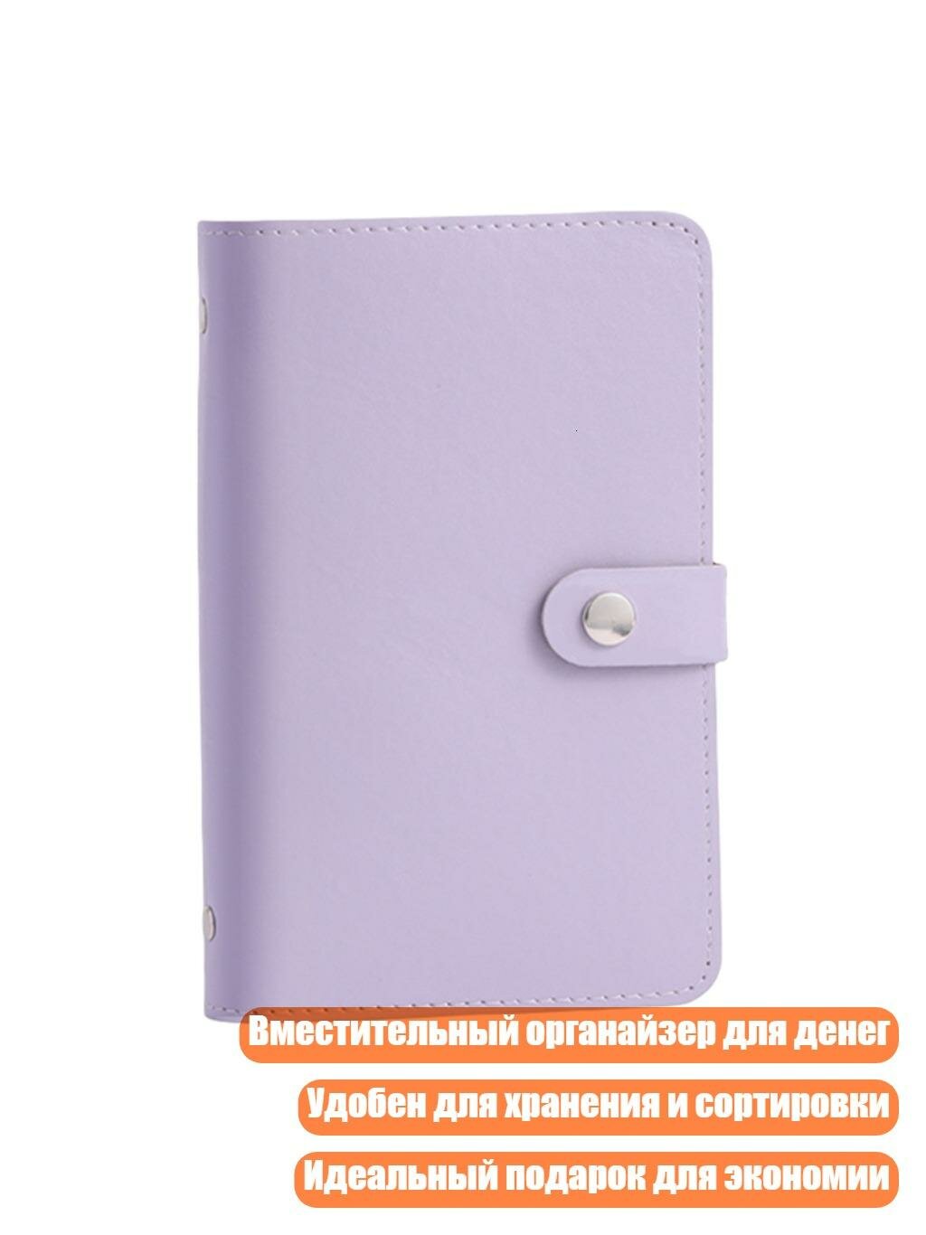 Кожаный блокнот для хранения денег, 50 карманов, Фиолетовый