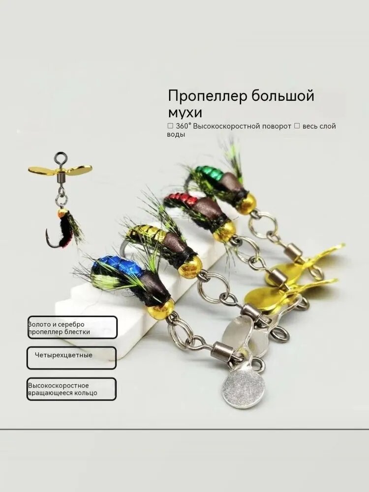 2 шт, искусственные крючки для ловли нахлыстом