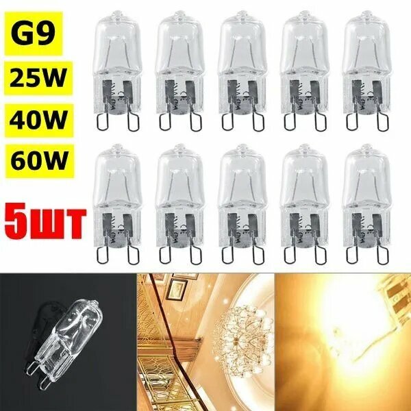 Лампочка, Цоколь: G9, 40 Вт, 5 шт.