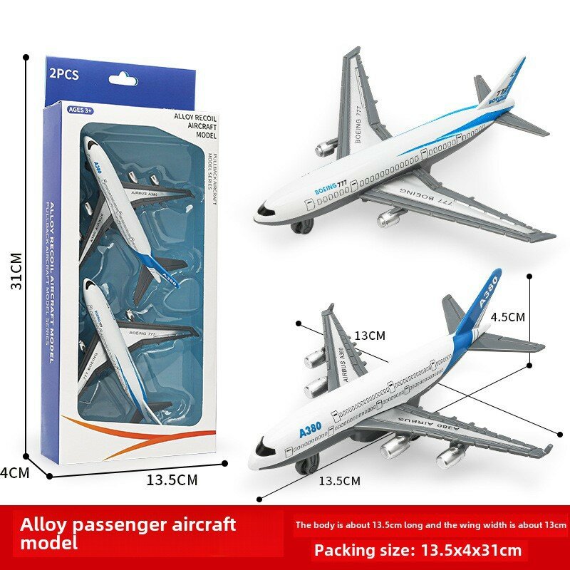 Две оригинальные! Экспортные заказы! Детская модель самолетов на тягу из искусственного сплава (коробка из двух самолетов)