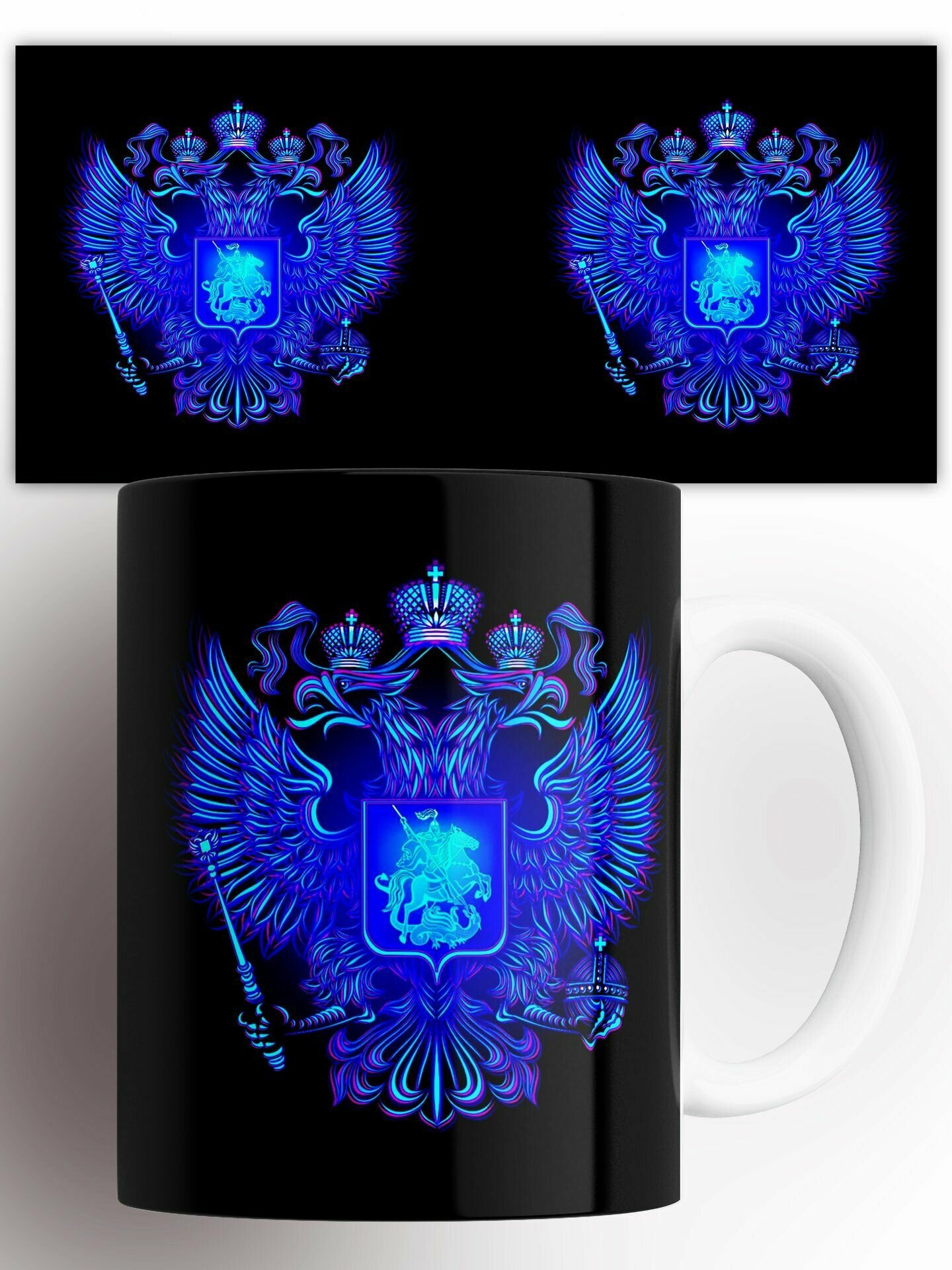 Кружка Герб России неон 330 мл