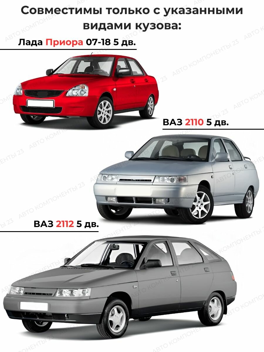 Дефлекторы окон Лада Приора седан хэтчбек / Ветровики Lada Priora