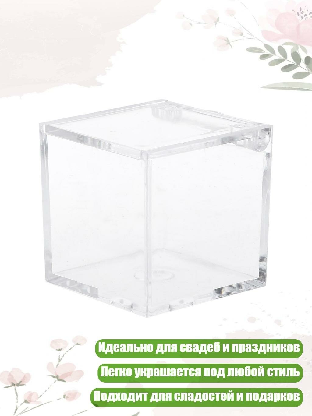 Прозрачные пластиковые коробки-куб для свадебных подарков, Прозрачный