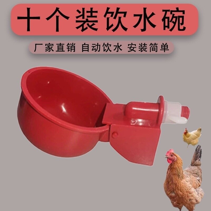 Новая поилка для птицы, устройство для кормления кур, уток, гусей, перепелов, птиц, голубей, автоматический дозатор воды и корма