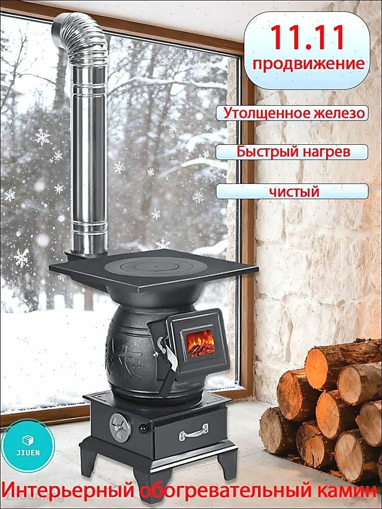 Отопительная печь, 50 м?
