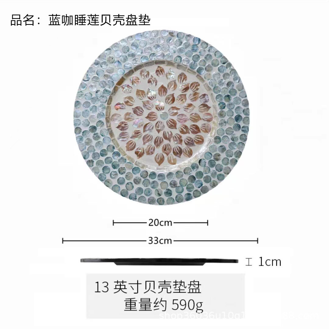 Американский стиль, стиль Ins, термоизоляционная подставка, оригинальная ракушка, обеденный стол, высококачественный светлый роскошный европейский стиль, западная подставка для еды, круглый поднос
