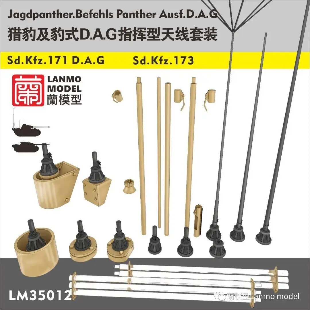 LANMO LM-35012 Ягдпантера металлическая модель 1/35