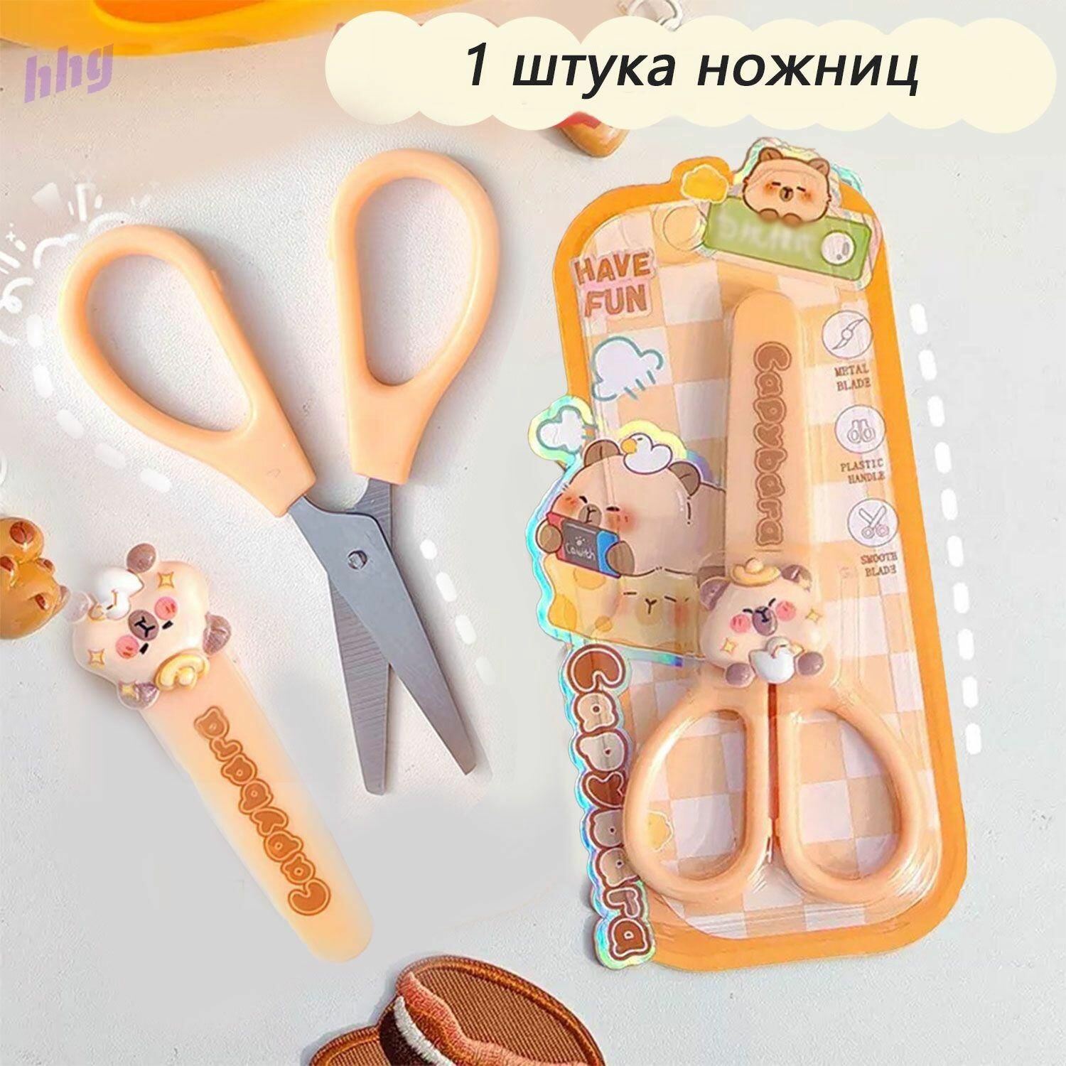 1 шт. Новые ножницы с круглой головкой из нержавеющей стали Kapibala, безопасные ручные ножницы для резки бумаги для детей и студентов