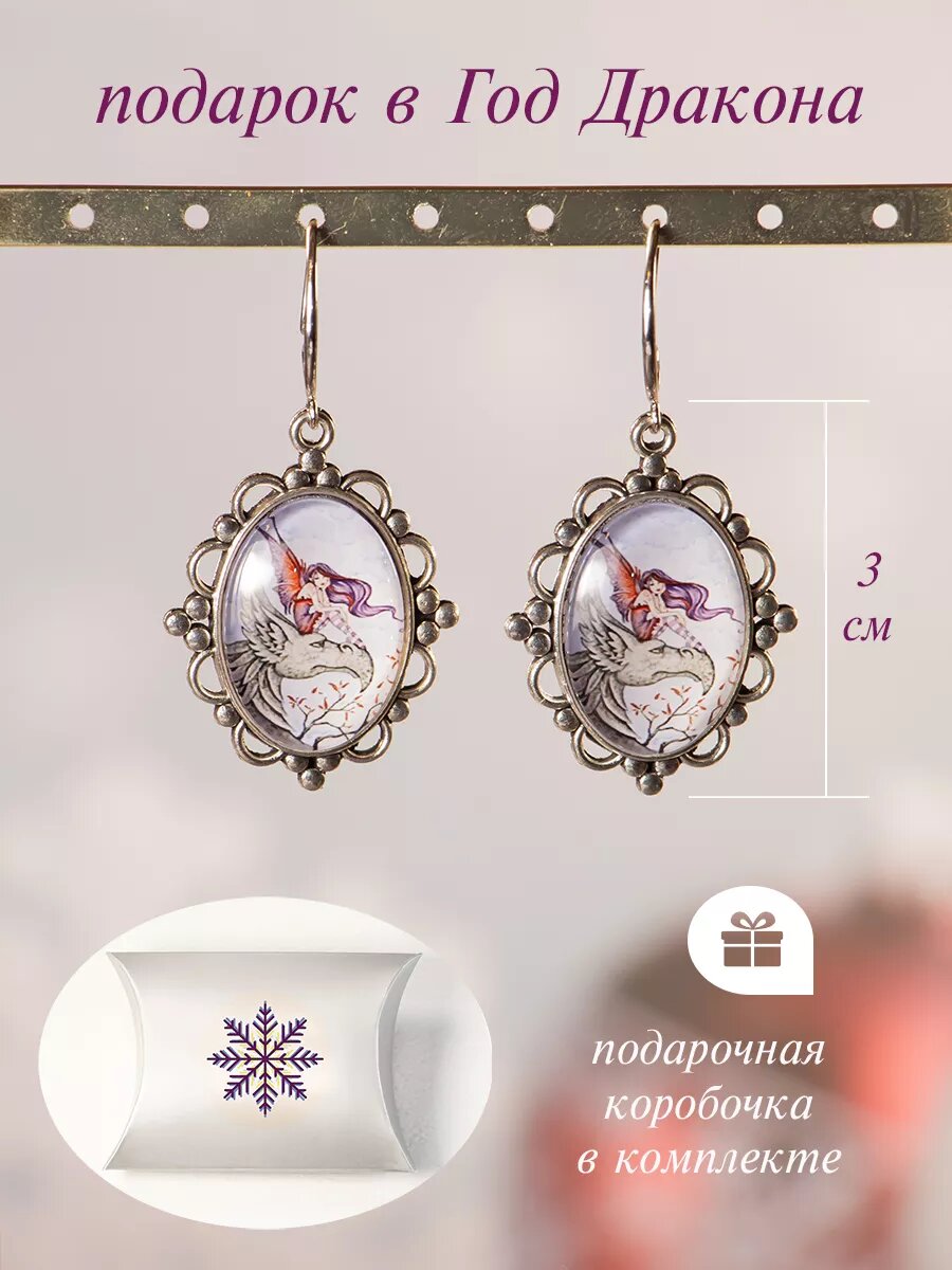 Серьги
