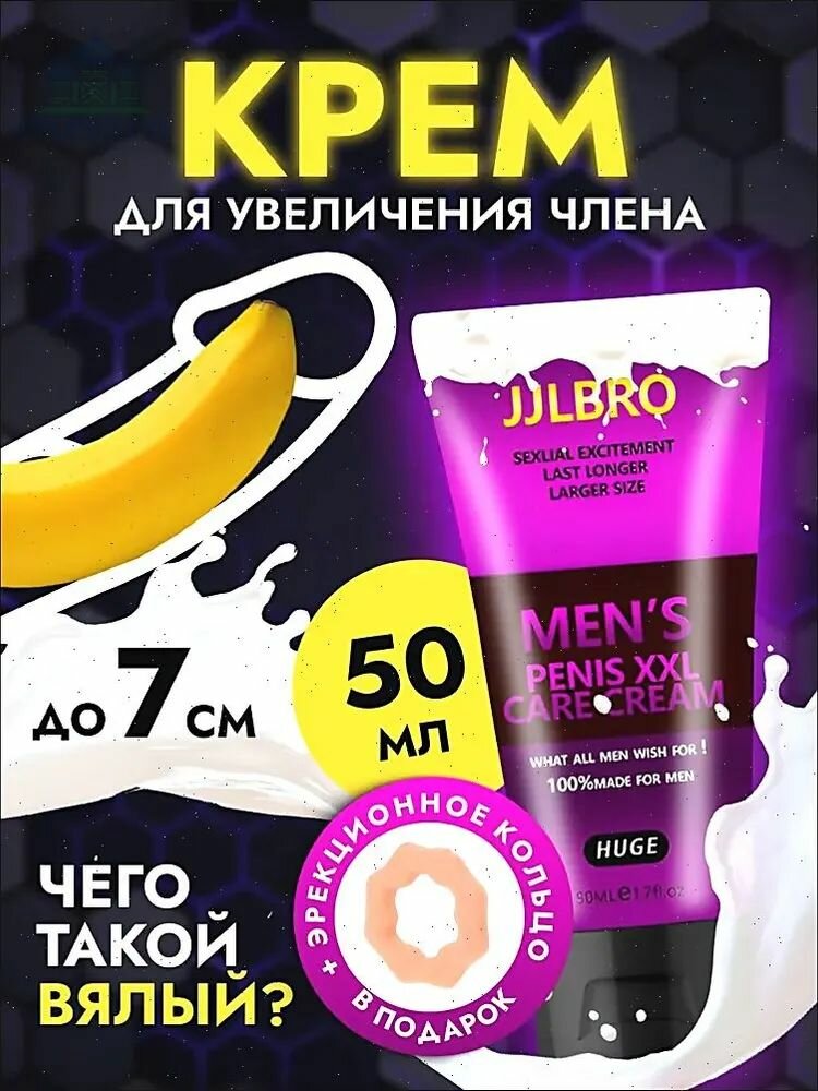 Крем интимный, 51,5 млмл