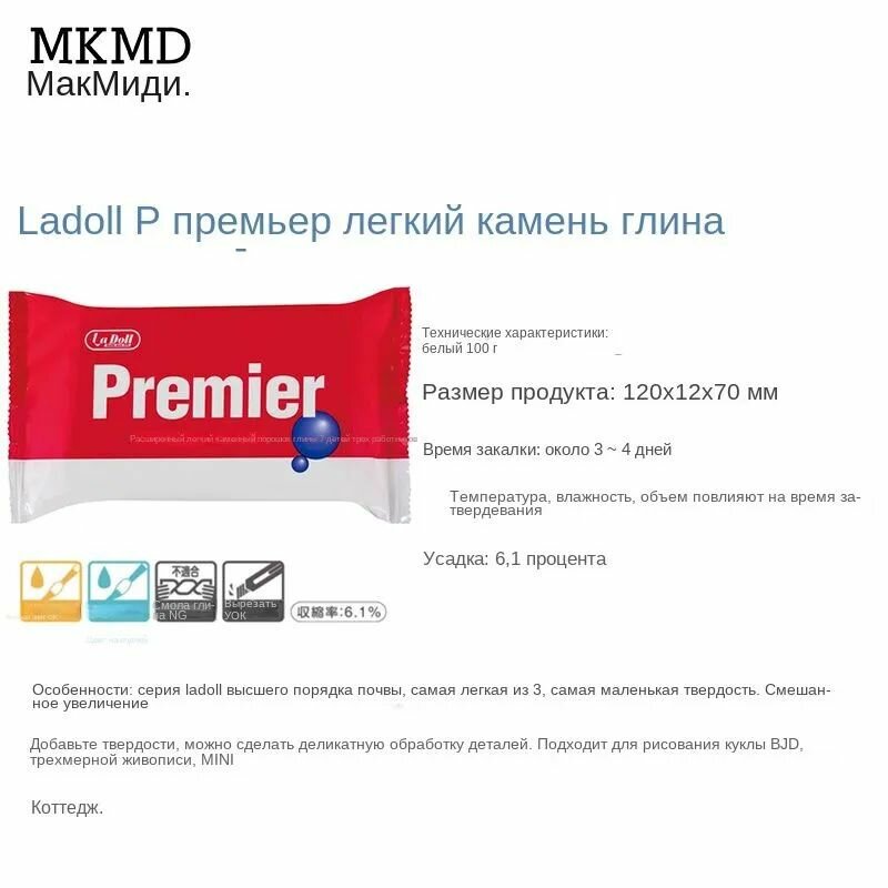 Padico ladoll Глина полимерная