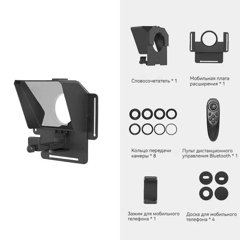 Телесуфлер Pronstoor, маленький портативный телефон, зеркальная камера, прямая трансляция, универсальное видео для чтения слов, устройство для чтения с большого экрана