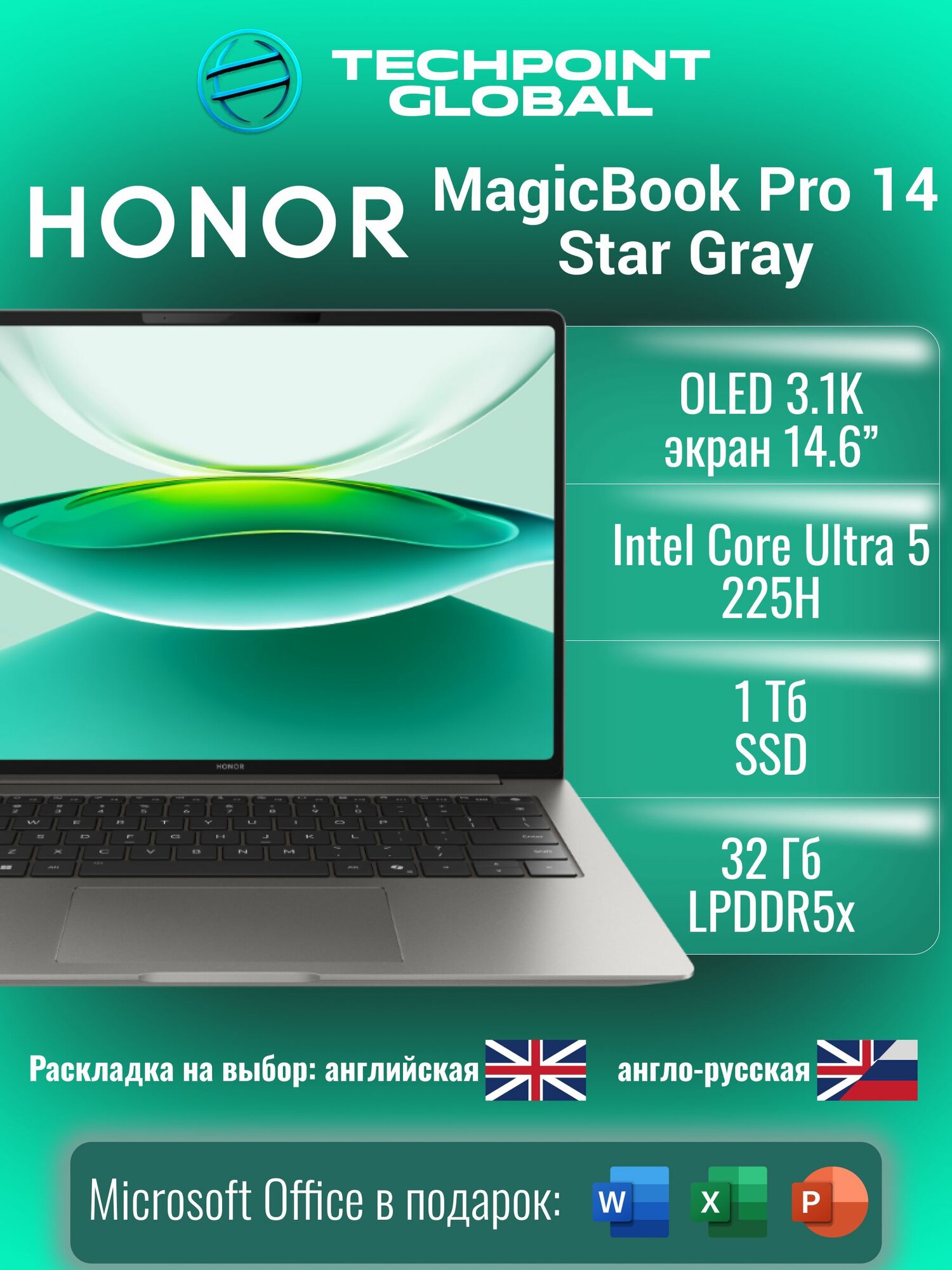 Ноутбук Honor MagicBook Pro 14, Intel Core Ultra 5 225H, Intel Arc Graphics 130T, 32 GB, 1 TB, серый