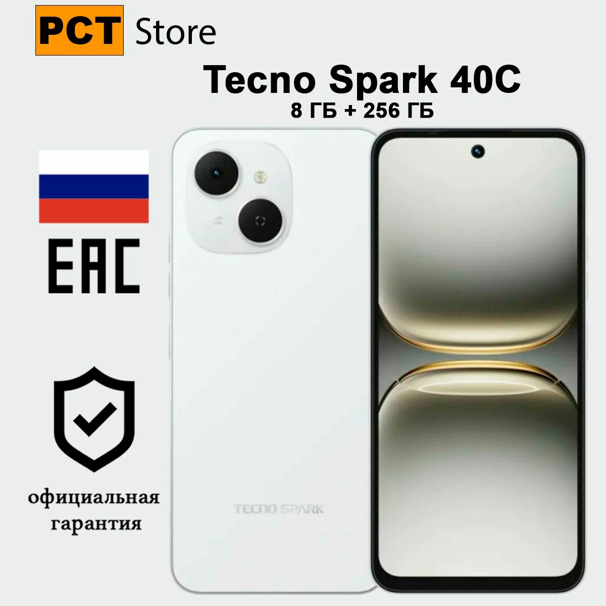 Смартфон Tecno Spark 40C 8/256 ГБ Ростест, белый