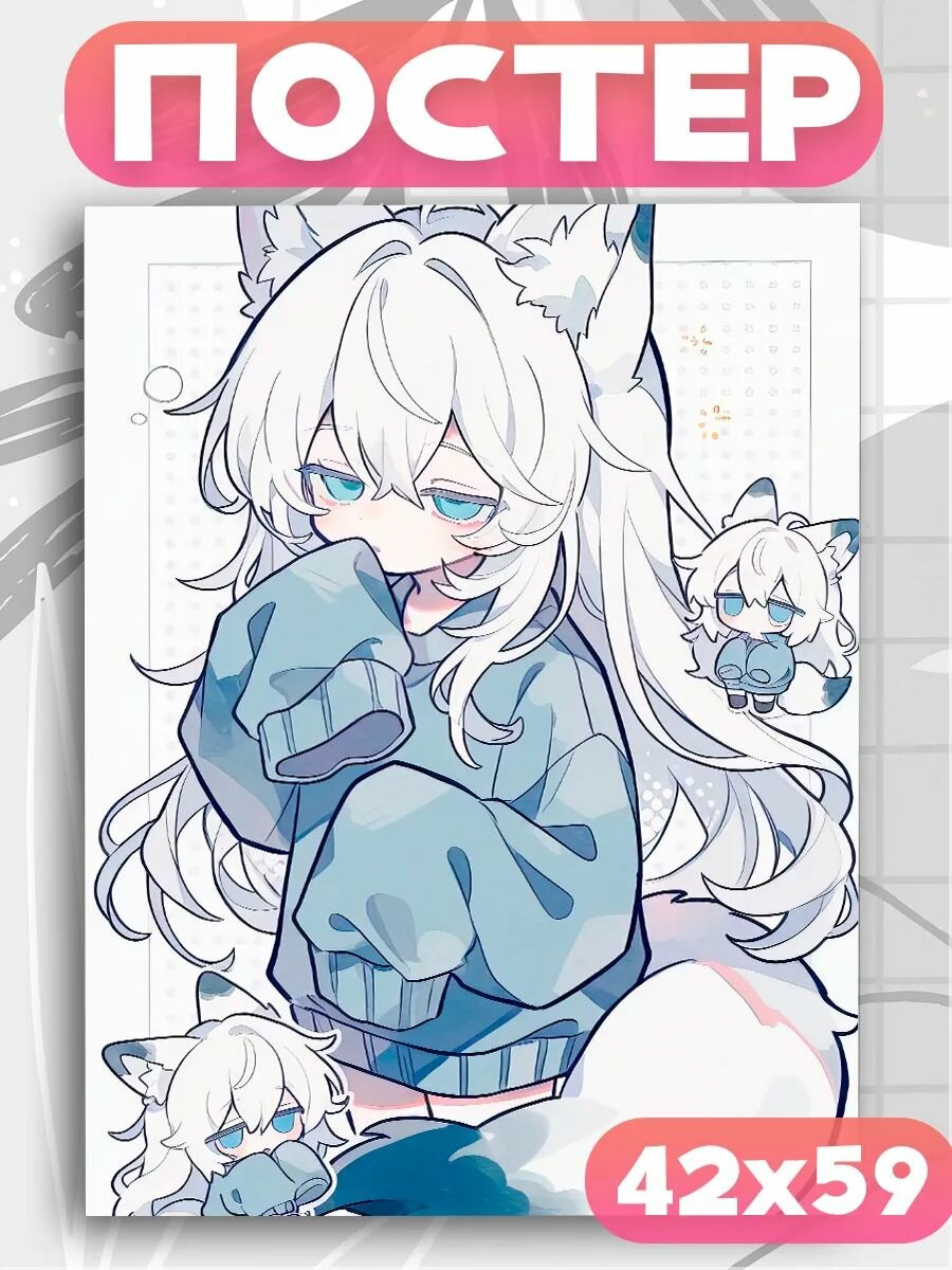 Постеры на стену для интерьера Фурри, плакат 1шт, А2 размер.