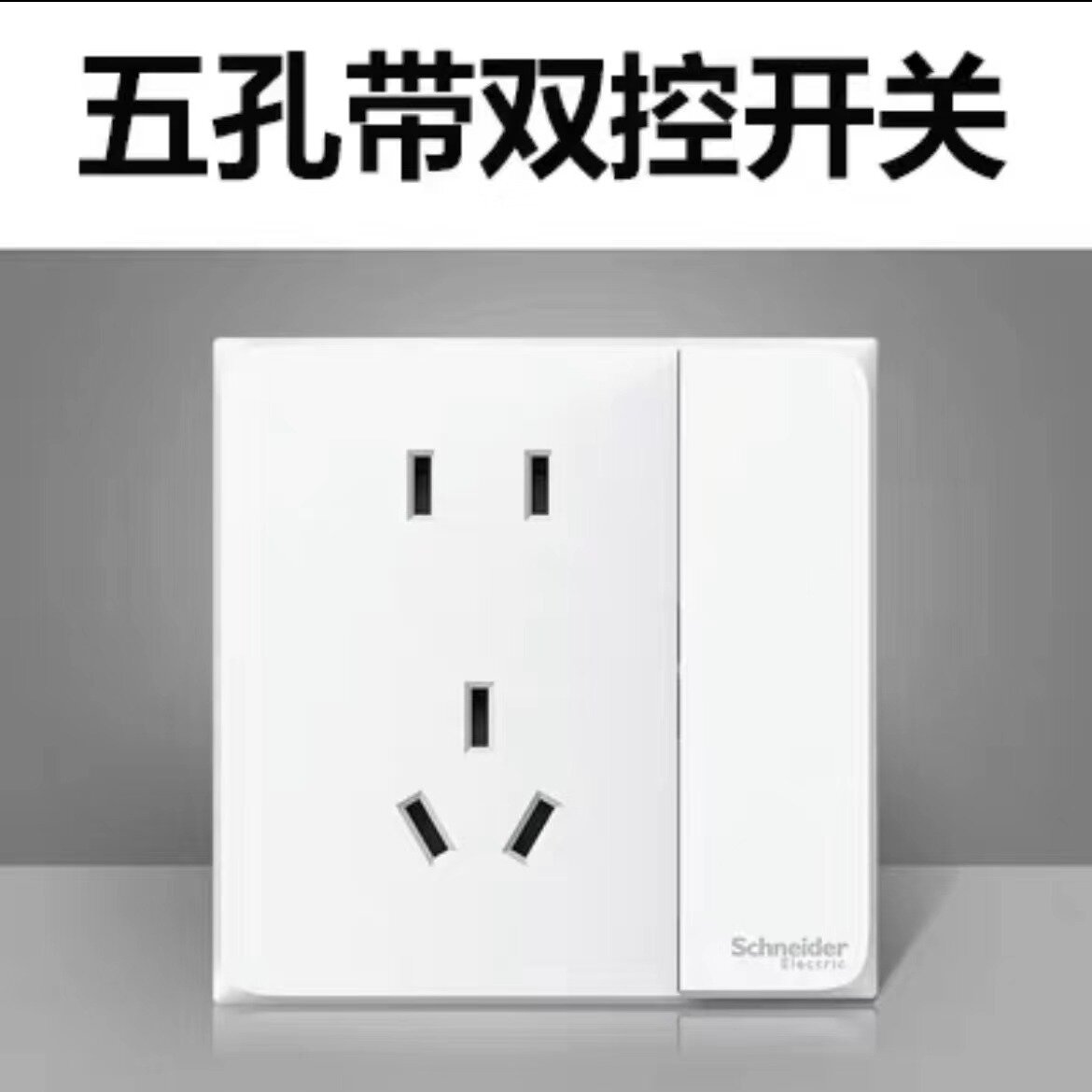 Панель розеток Schneider Haocheng Haocheng Bai, украшение для дома, розетка с пятью отверстиями, тип 86, скрытая