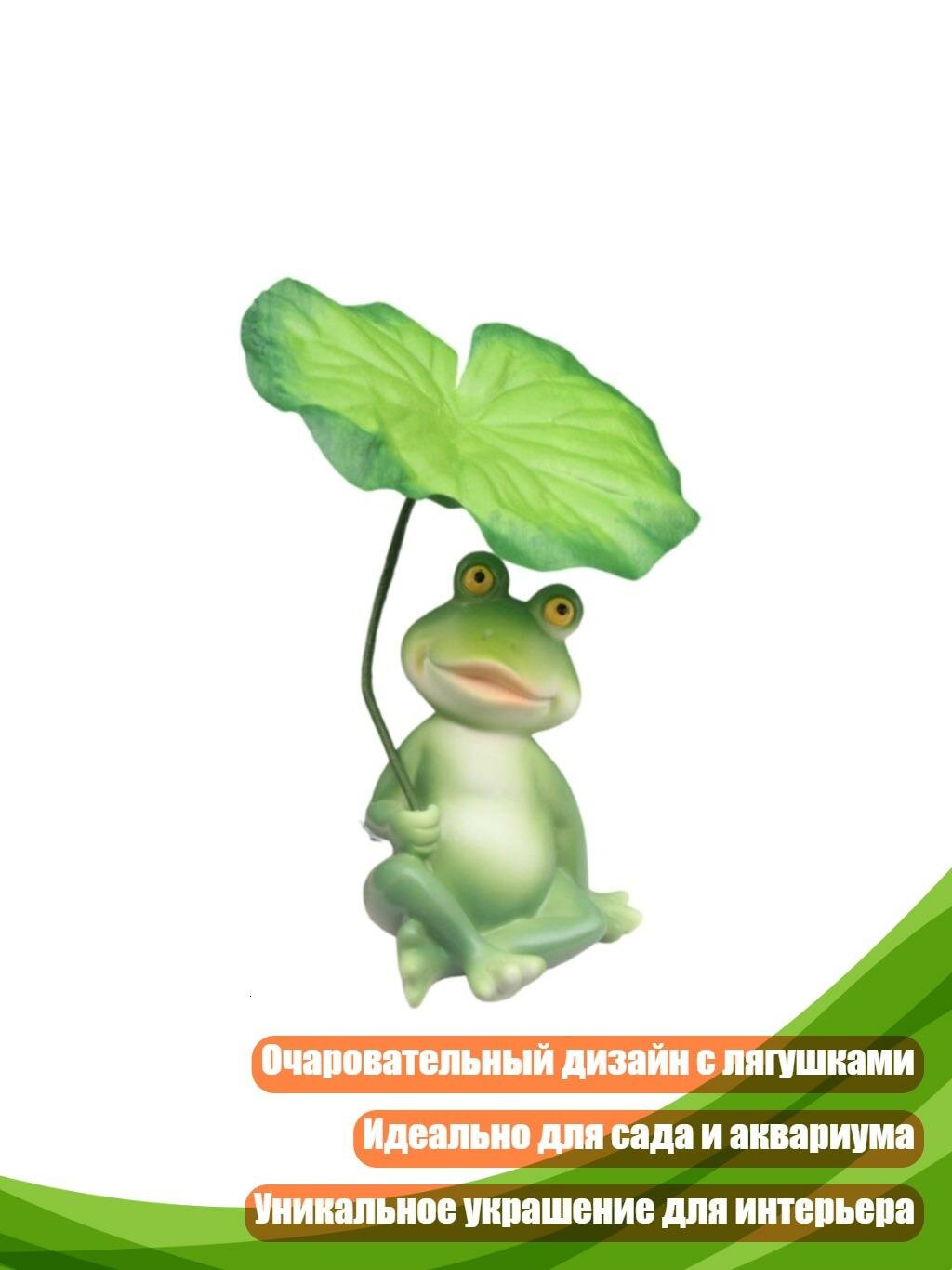 Симпатичные лягушки с зонтиком, садовая скульптура