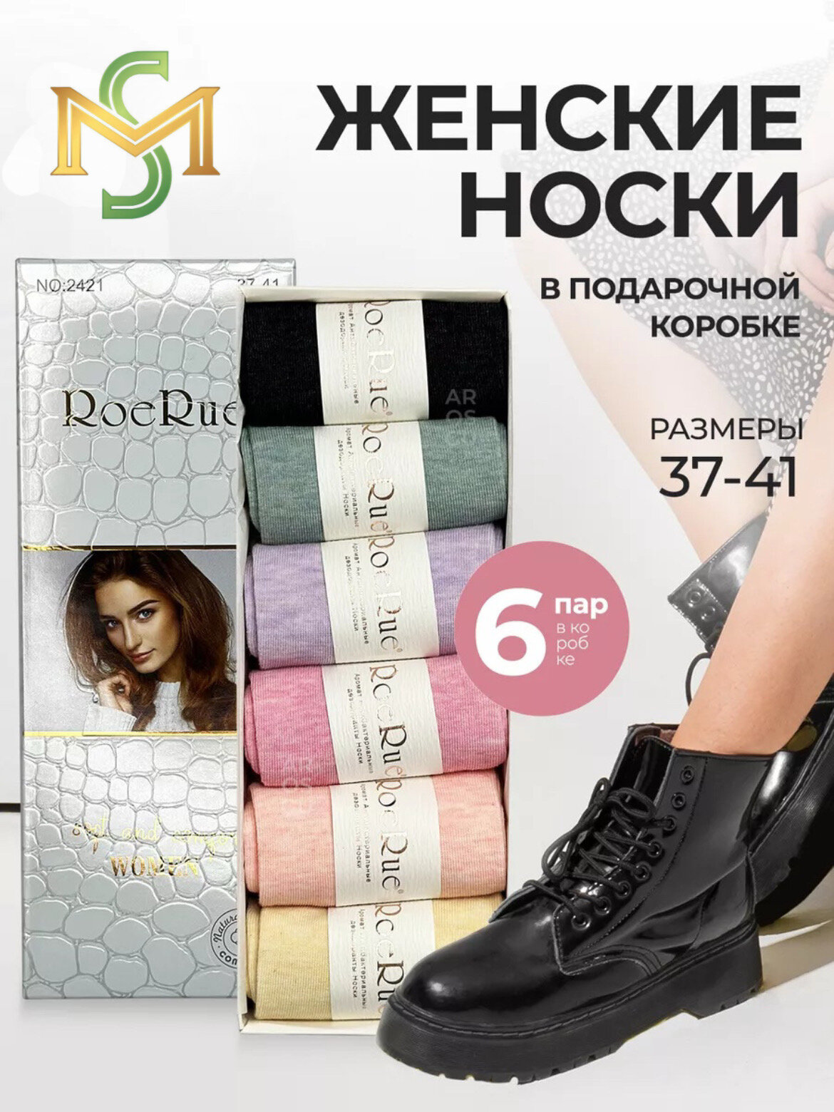 Носки , комплект