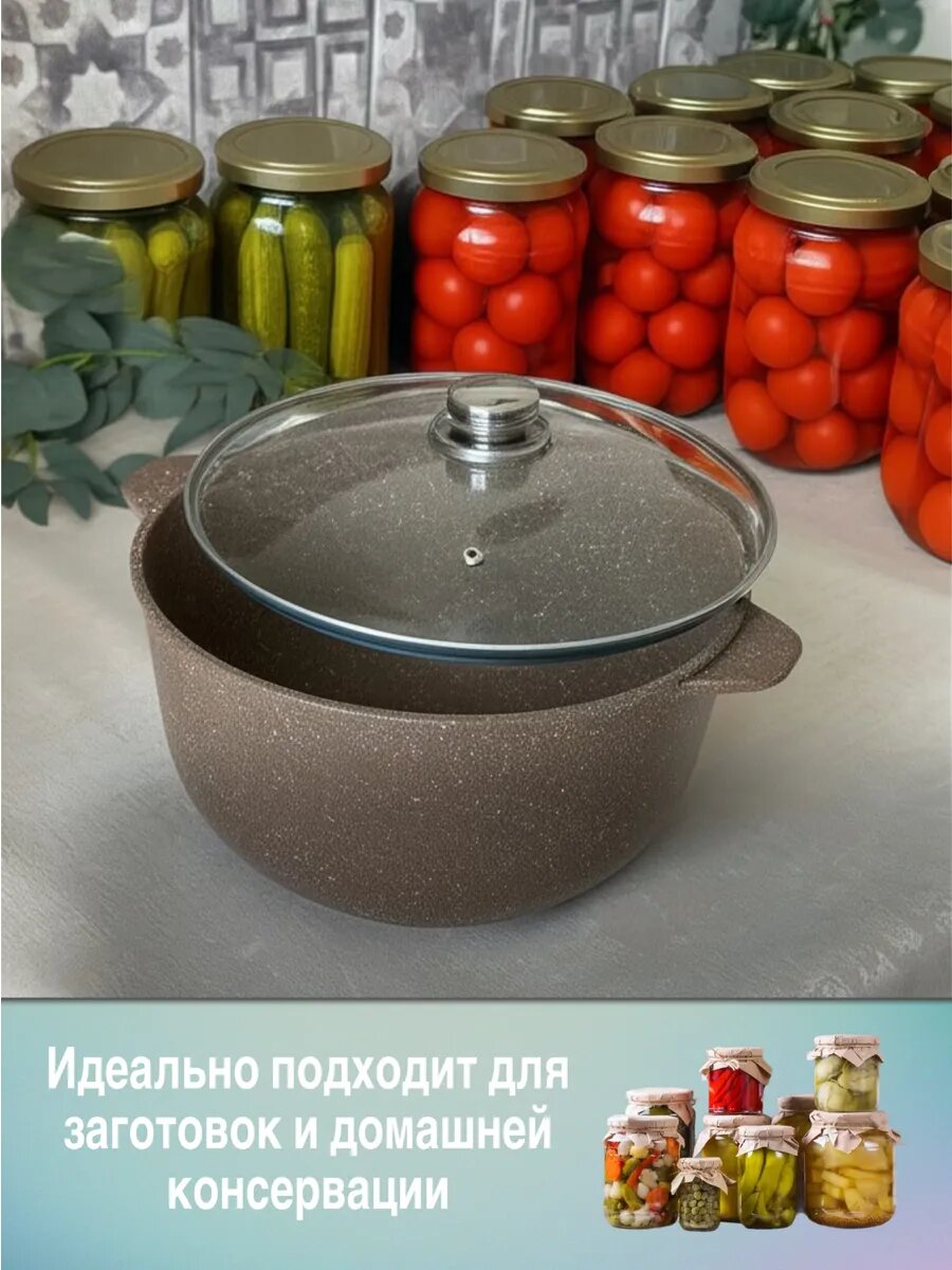Кастрюля 8 литров — фото 1