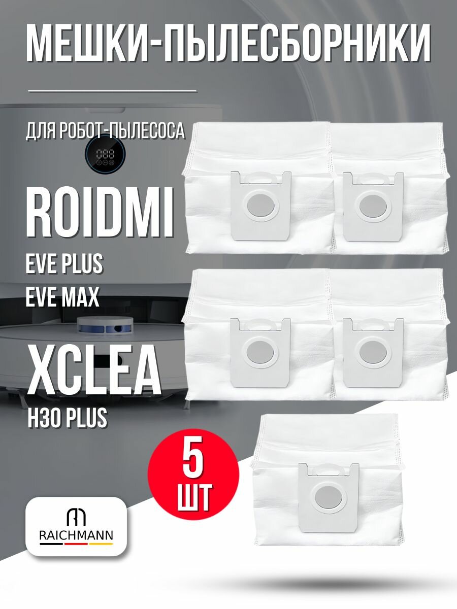 Мешок пылесборник (5 шт.) для робота-пылесоса ROIDMI Eve Plus (SDJ01RM), Eve Max (SDJ08RM) / XCLEA H30 Plus (QYSDJ01)