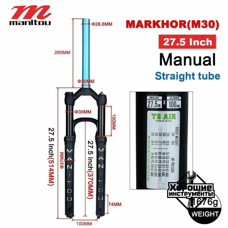 MANITOU MARKHOR, пневматическая передняя вилка с подвеской для горного велосипеда, QR (9X100MM), плечевой контроль, 27,5 дюйма
