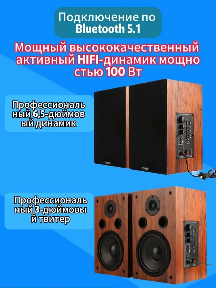 6,5-дюймовый мощный компьютерный динамик Bluetooth audio speaker D2 с активным динамиком и сабвуфером