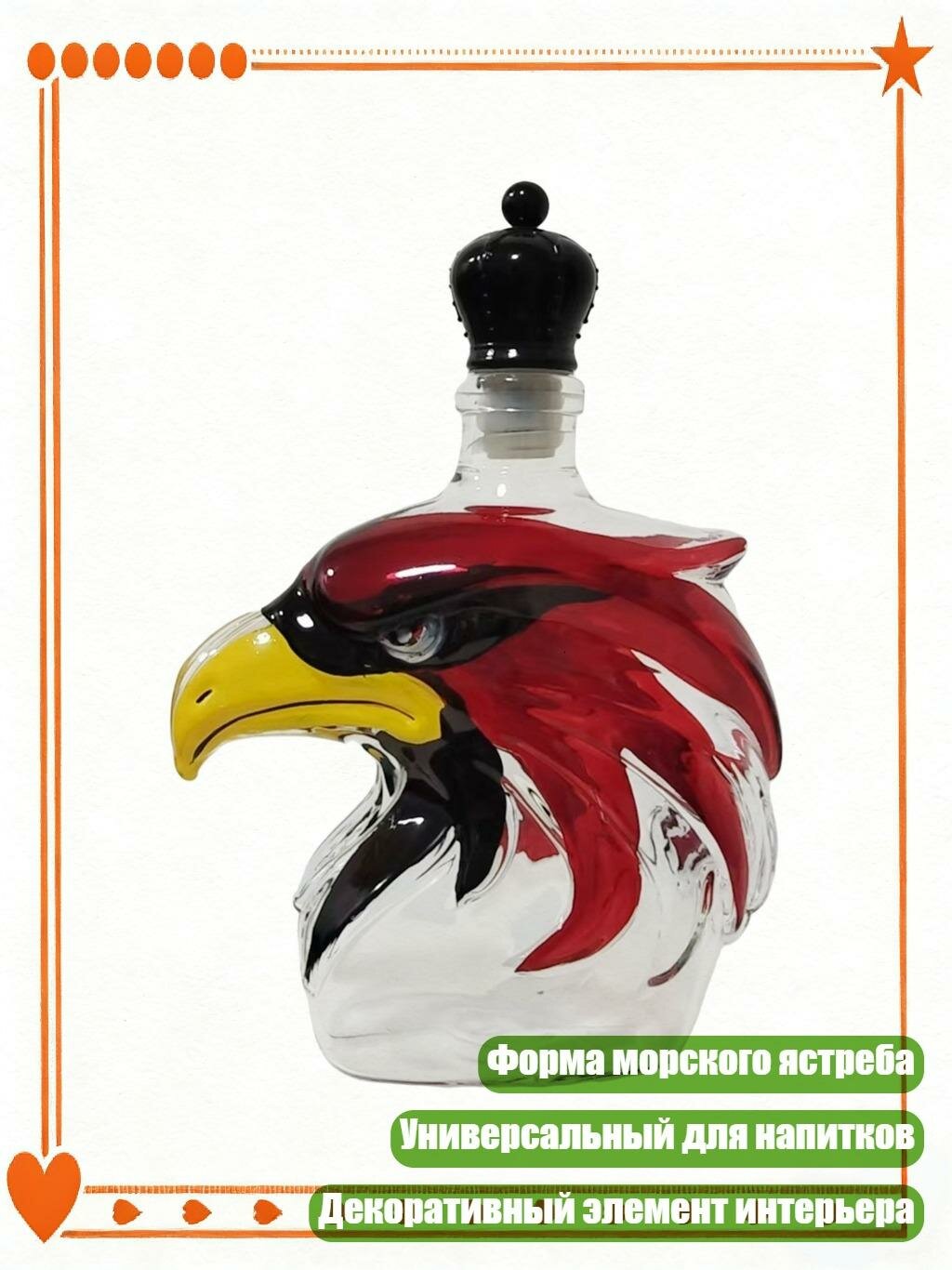 Хрустальный диспенсер для напитков в форме морского орла, Стили G